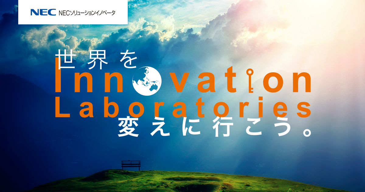 Activities: Biosensing | NEC Solution Innovators, Ltd.