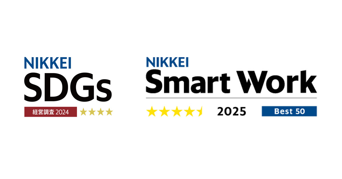 2024年度日経サステナブル総合調査において「SDGs経営編」で★4、「スマートワーク経営編」で★4.5を取得: トピックス | NECソリューションイノベータ